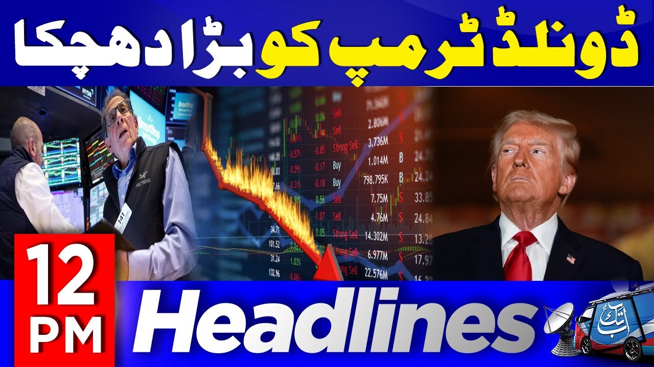 Donald Trump In Trouble | USA Stock Market | 12 PM Headlines | 05 April | 2025 | Abbtakk News ...