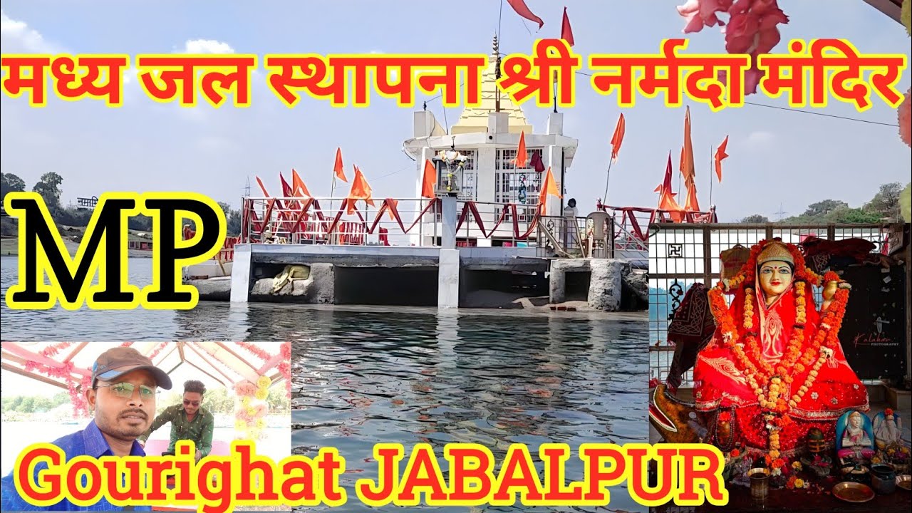 Jabalpur Gwarighat || Maa Narmada Mandir || Narmada River || ग्वारीघाट ...