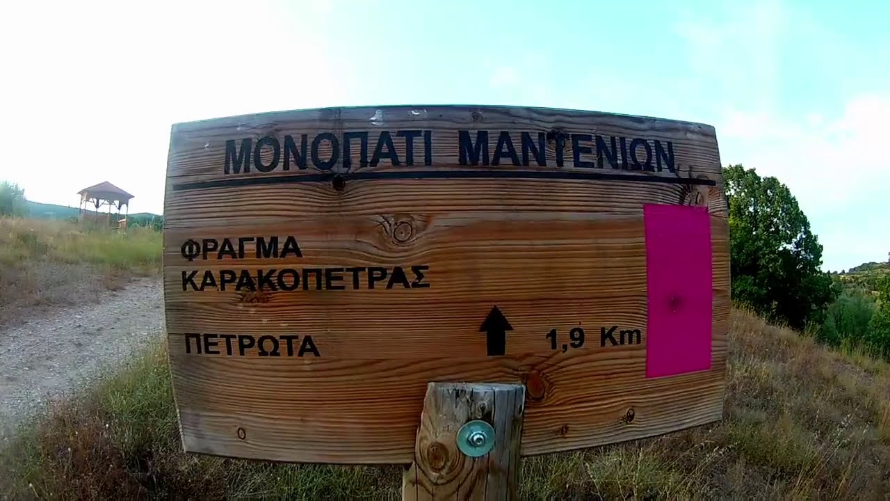 Petrota Evros (Πετρωτά Έβρος) - YouTube