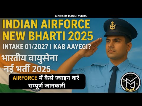 Airforce नई भर्ती 2025 INTAKE-01/2027 #airforce #airforcebharti # ...