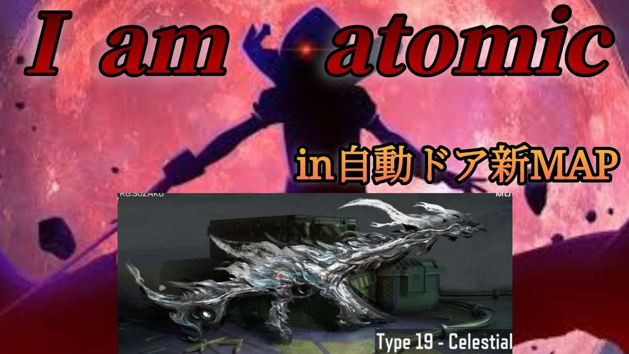 Nuke with Type 19-Celestial Ink【CODモバイル】 - YouTube