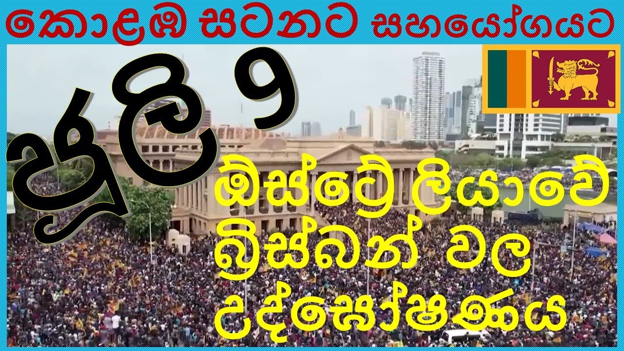 Australia -"Gota GO HOME" Campaign in Brisbane City (A Short Version of ...