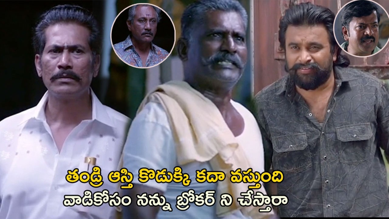 వాడికోసం నన్ను బ్రోకర్ ని చేస్తారా | Talaari Movie Scenes | M ...