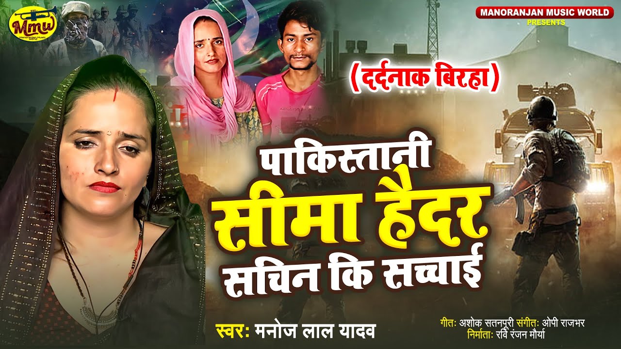 पाकिस्तानी सीमा हैदर सचिन कि सच्चाई || Pakistani Sima Hedar Sachin Ki ...