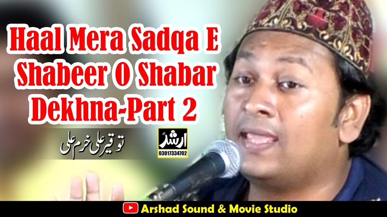 Hall Mera Sadqa Shabbir o Shabbar Dekhna - Part 2 | Tauqeer Ali ...