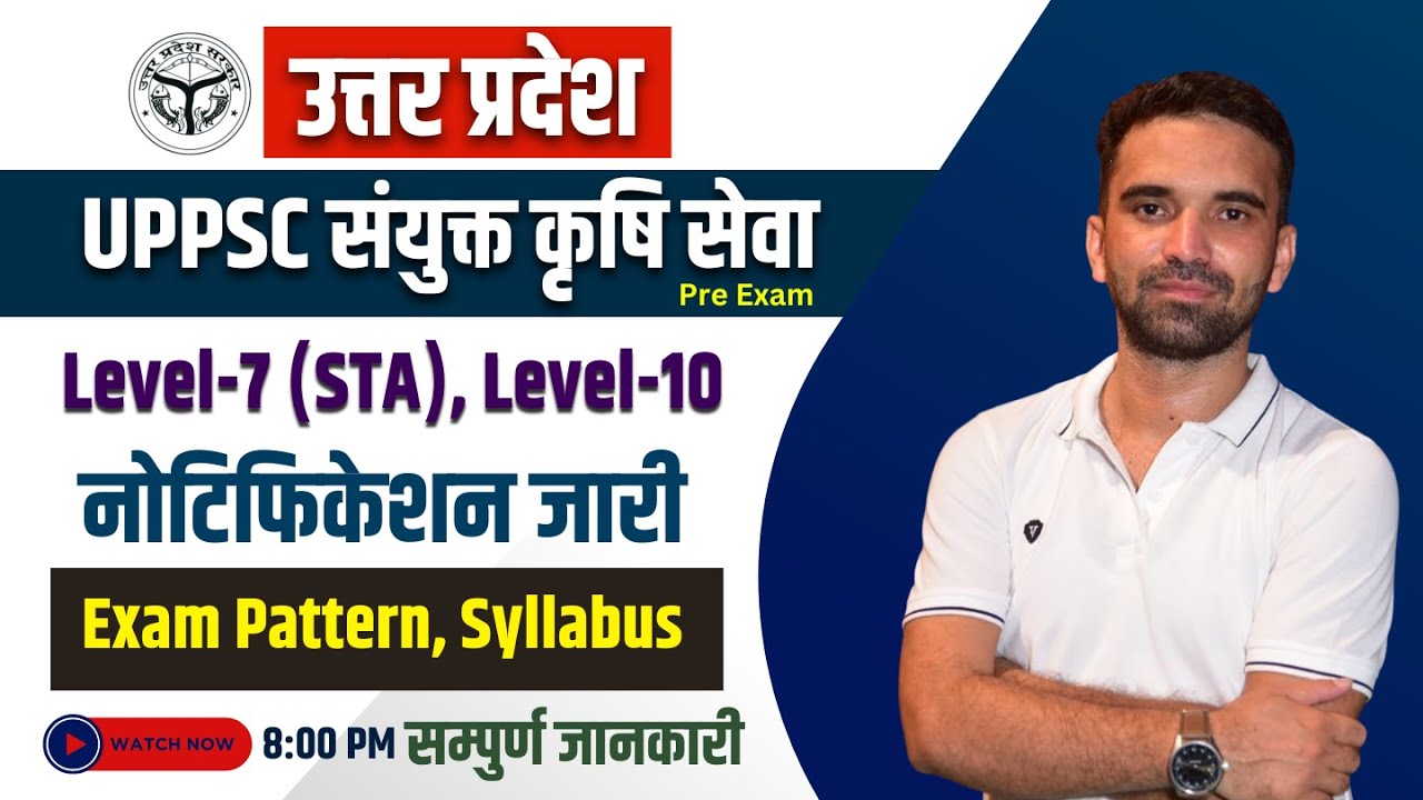 UPPSC संयुक्त कृषि सेवा Pre Exam Level-7 (STA), Level-10 नोटिफिकेशन ...