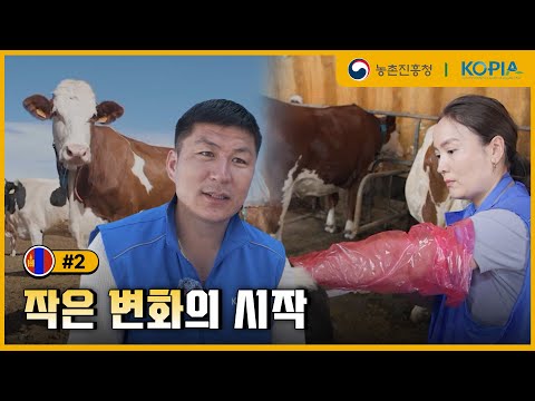 [KOPIA 몽골 프로젝트 Part.2] 작은 변화의 시작