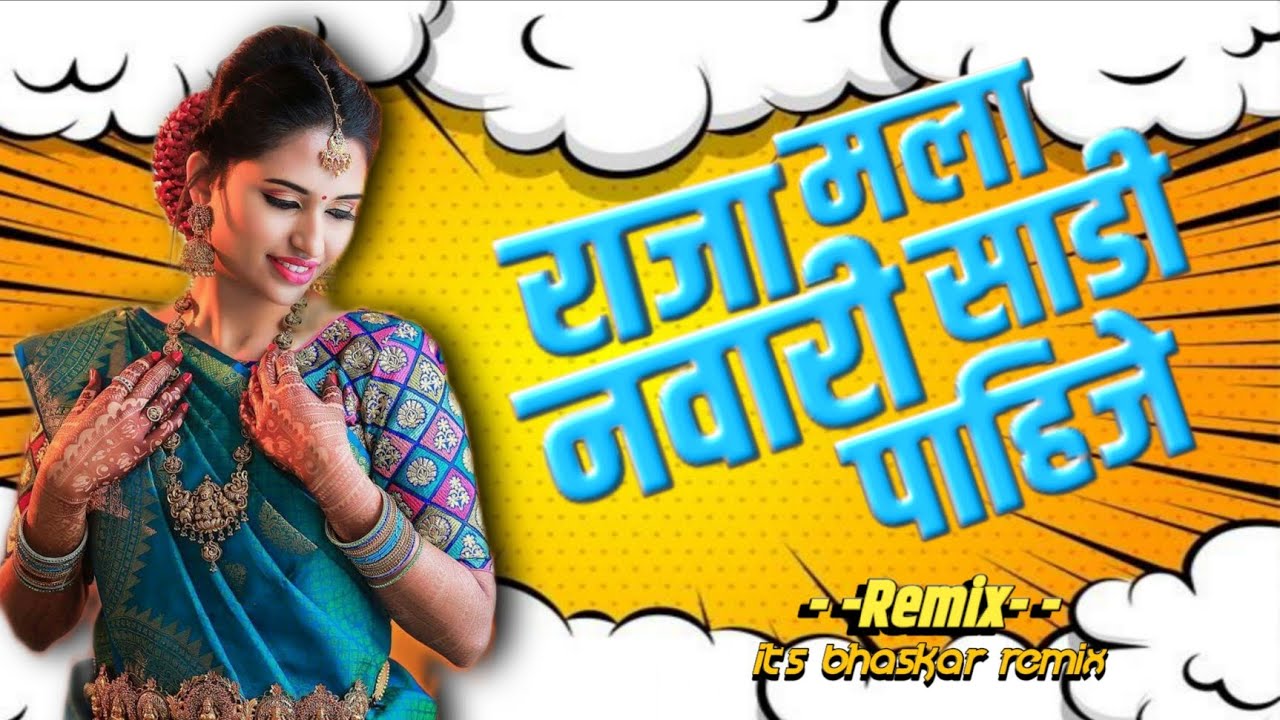 raja mala navari sadi pahije (hallgi + Dance mix) trending song its ...