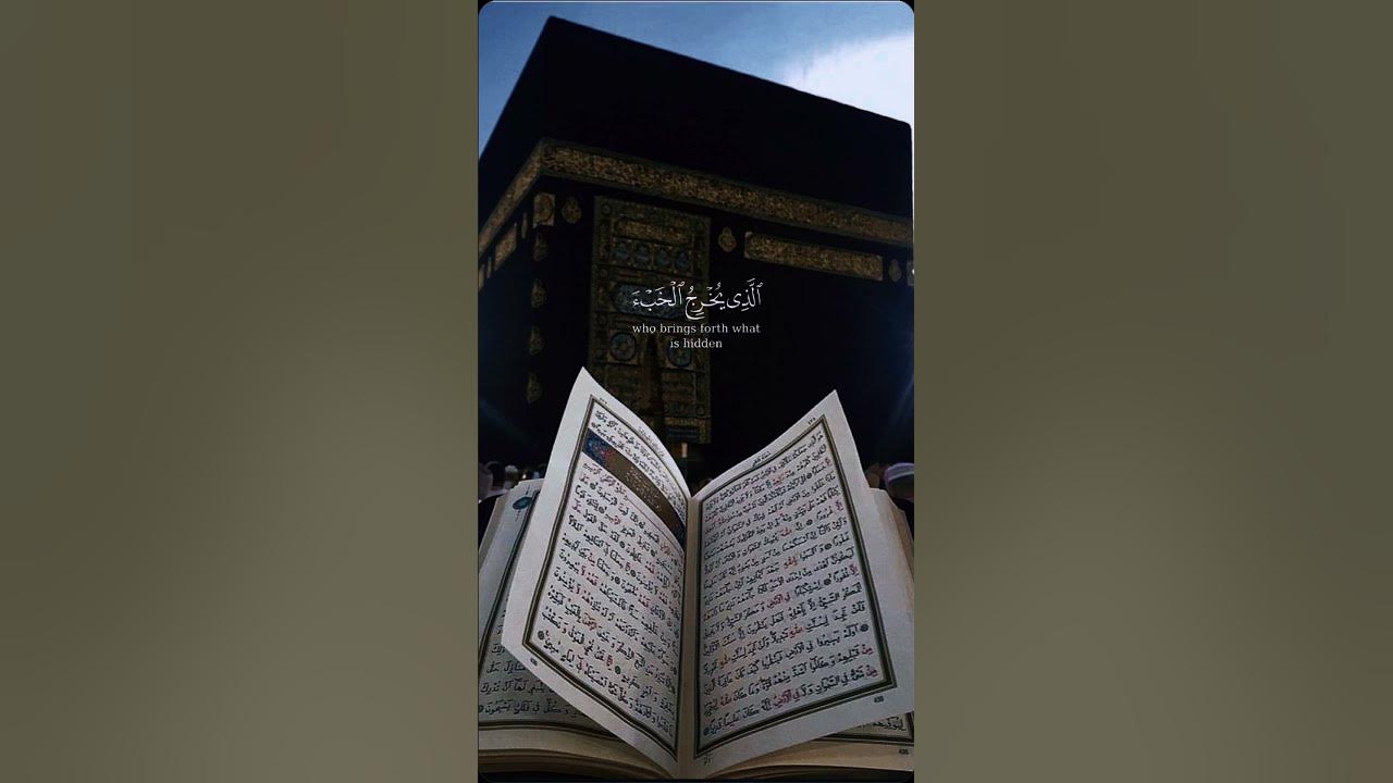 يا ايها الناس اعبدوا ربكم الذي خلقكم Youtube