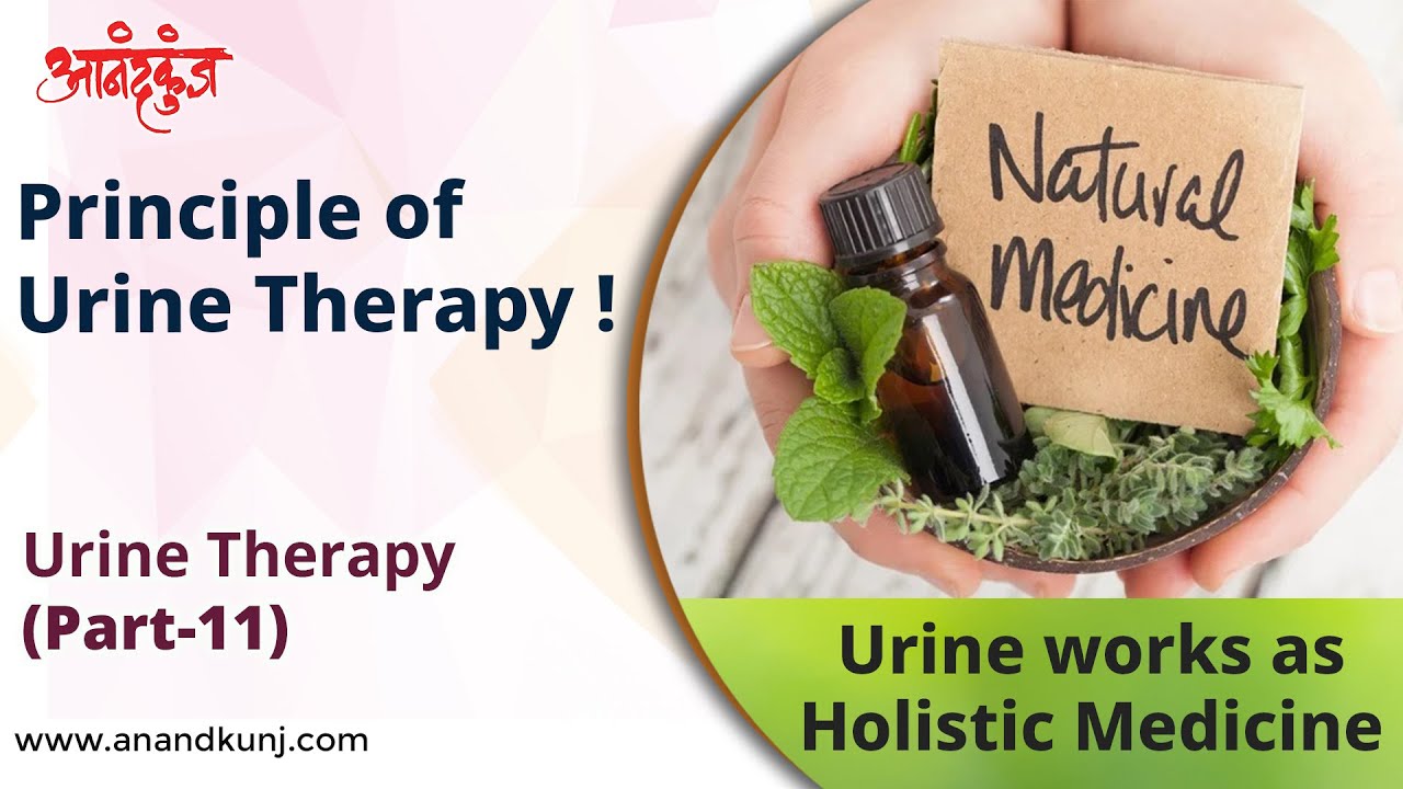 Principle of Urine Therapy ! (Urine Therapy- Part-11) - YouTube