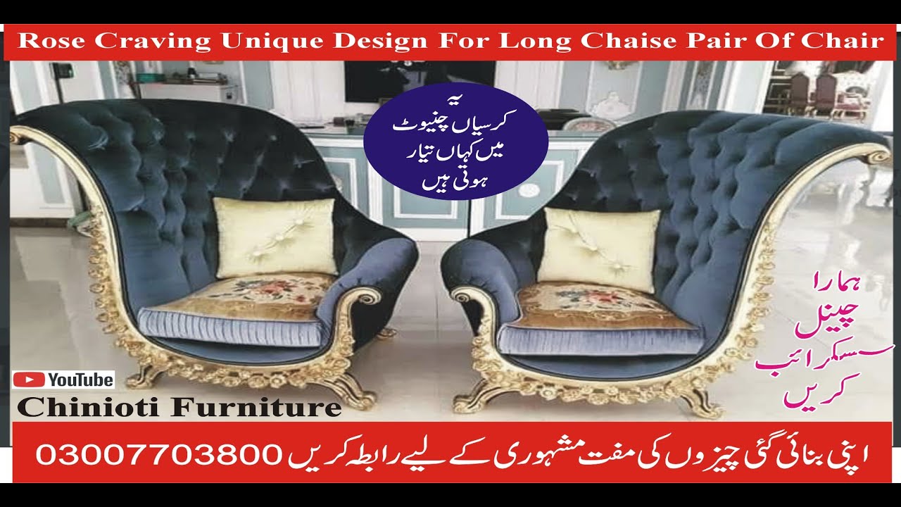 Rose Carving Unique Designs for long Chairs llwood llchiniot llchairs ...