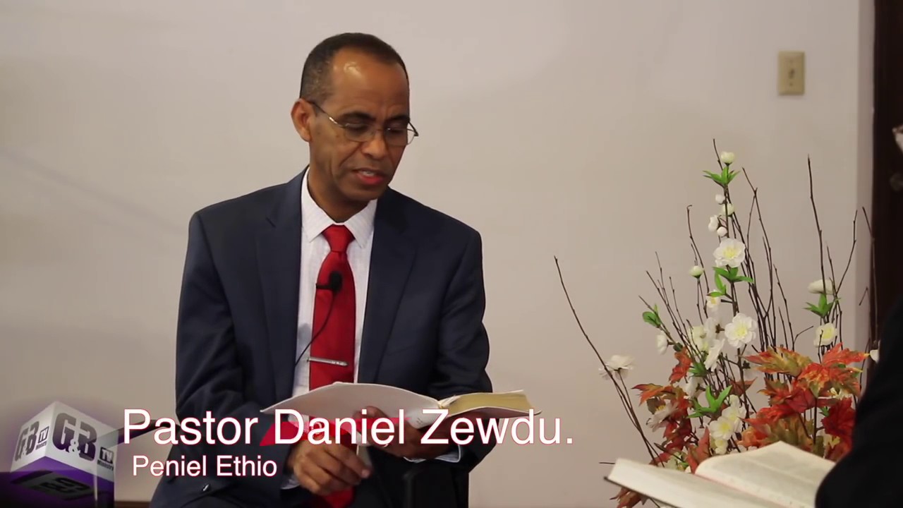 Pastor Daniel Zewdu with G&B Ministry Part 1 ጥሪያችን ወደ አብ እና ወልድ ሕብረት ነው ...