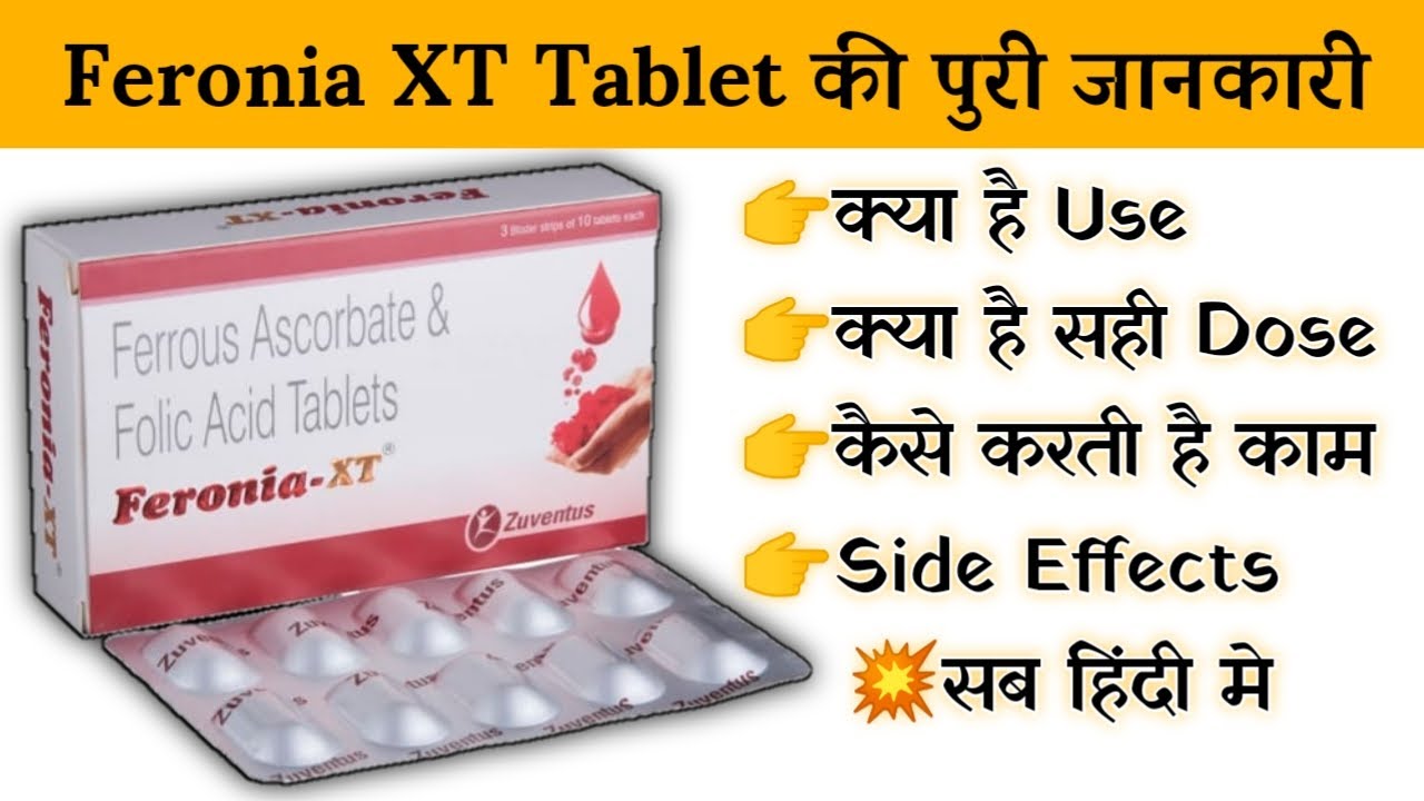 feronia xt tablet uses | price | composition | dose | side effects ...