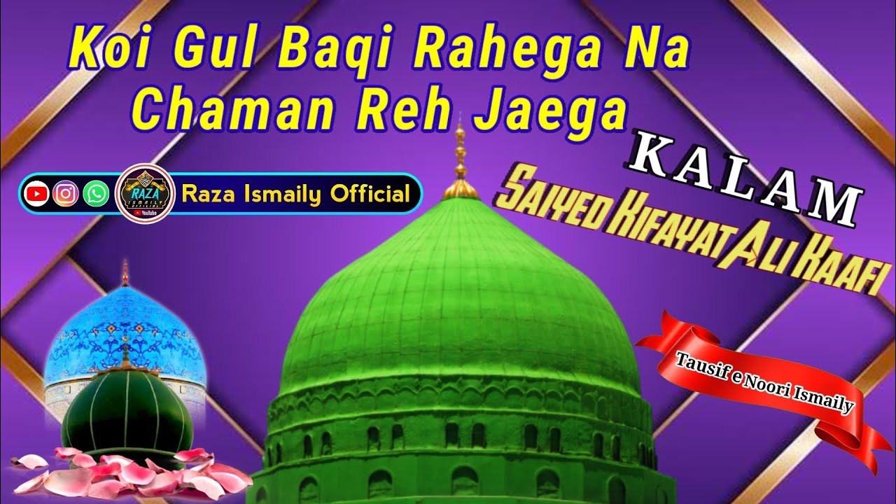 Koi Gul Baqi Rahega Na Chaman Reh Jaega 15/4/2023 ️....... Tausif e ...