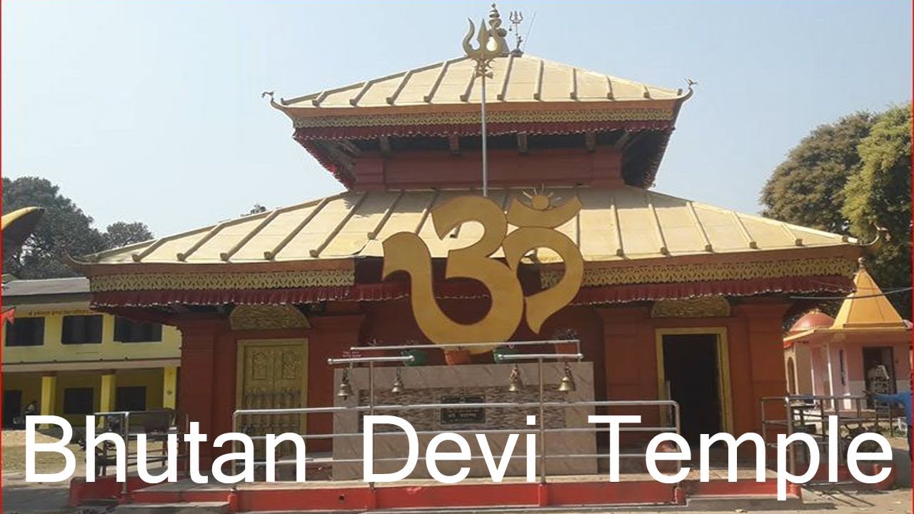 Bhutan Devi Temple In Hetauda Nepal | Bhutandevi Mandir दर्शन गर्नुहोस् ...