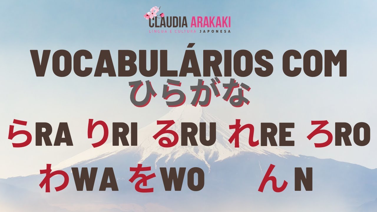 Vocabulários com Hiragana - RA ら - RI り - RU る - RE れ - RO ろ - WA わ ...