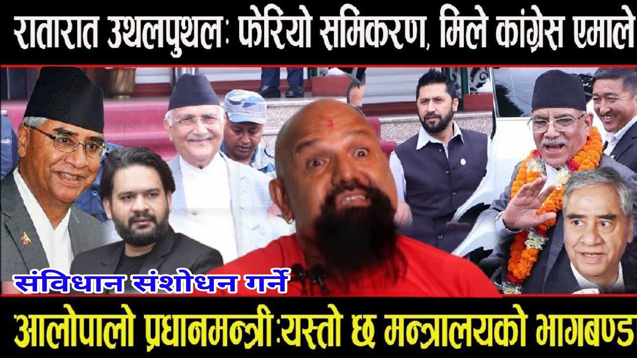 रातारात मन्त्री फेरियो एका बिहानै बालेनको फेसबुक स्टाटसले खैलाबैला ...