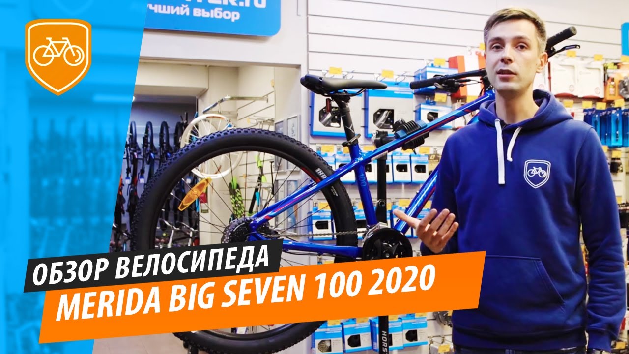 Обзор горного велосипеда Merida Big seven 100 2020 - YouTube