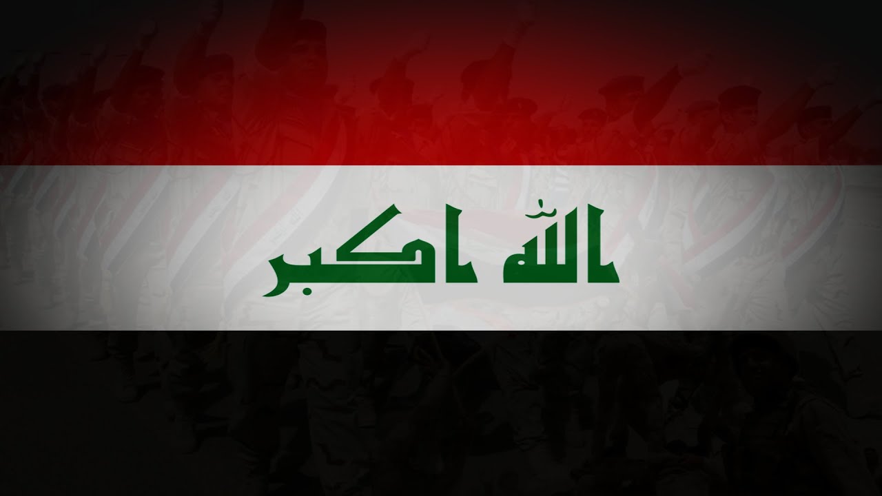 Shia anger has exploded in fire | Iraqi Religious Song - YouTube