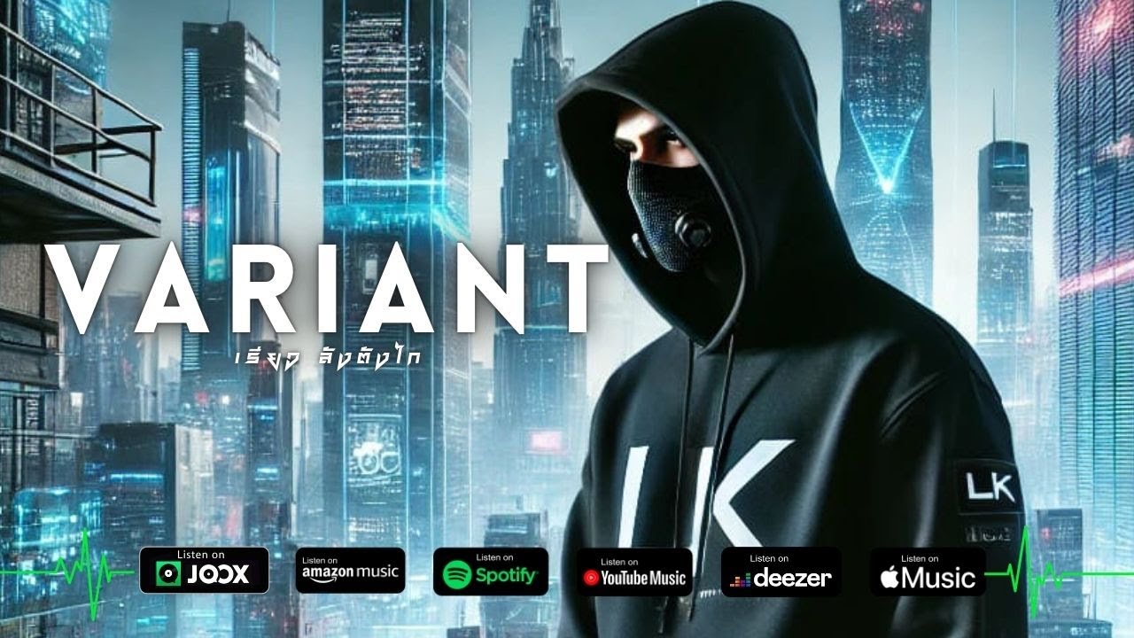 Ryu [LK] - Varaint | Visualizer #edm #original #edm2024 - YouTube
