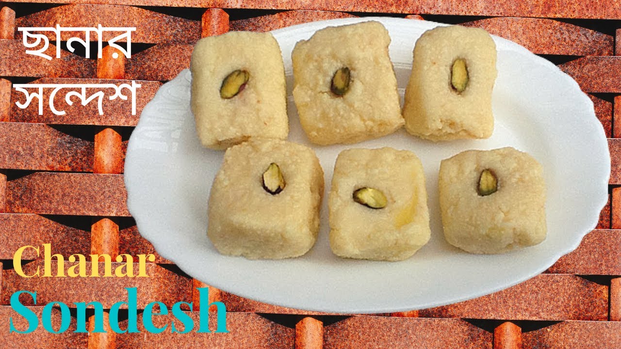 Chanar shondesh recipe Bengali, ছানার সন্দেশ রেসিপি, Chanar shondesh by ...