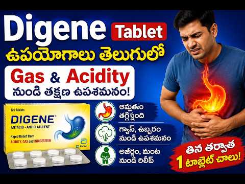 Digene Tablet Uses in Telugu | Gas & Acidity Relief