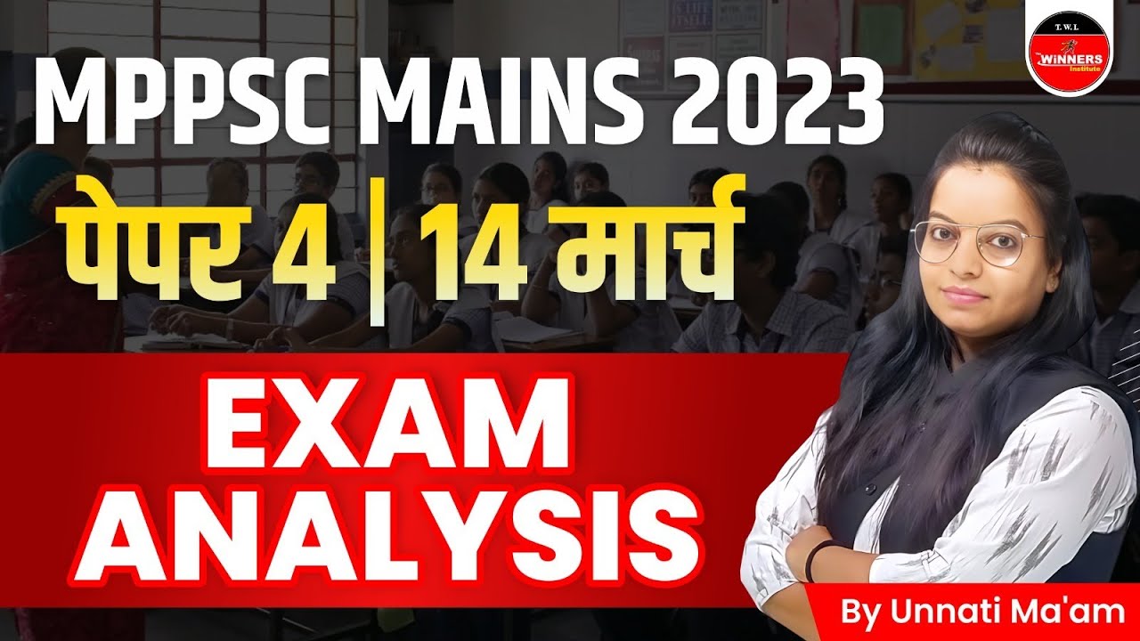 MPPSC Mains 2023 | MPPSC Mains GS Paper 4 Analysis | MPPSC Mains Exam ...