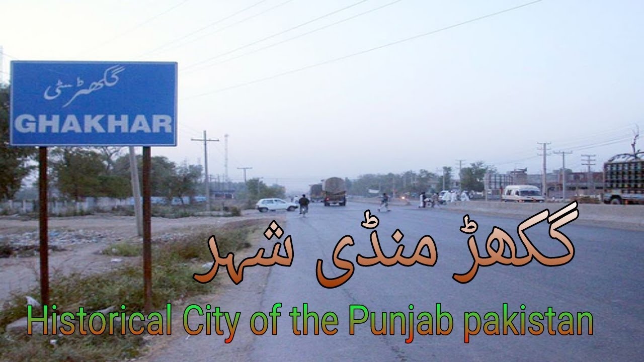 Gakhar mandi city || History of the Gakhar Mandi / live Video - YouTube