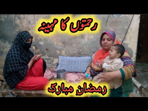 Rahamaton ka Mahina Ramzan\\Rubina Multani Vlogs//Punjab ki Rani vlogs ...