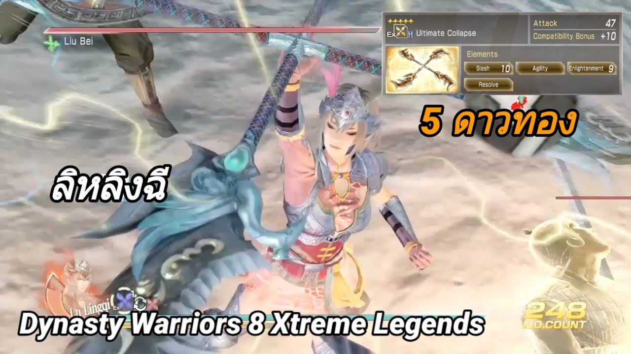 ลิหลิงฉี [Lu Linggi] วิธีเก็บอาวุธ 5 ดาวทอง Ultimate Collapse Dynasty ...