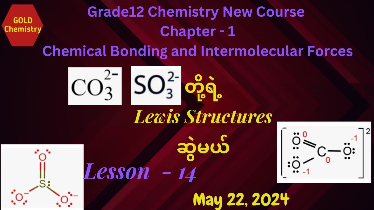 Grade12 Chapter-1 Lewis Structures of carbonate ion and sulphite ion ...