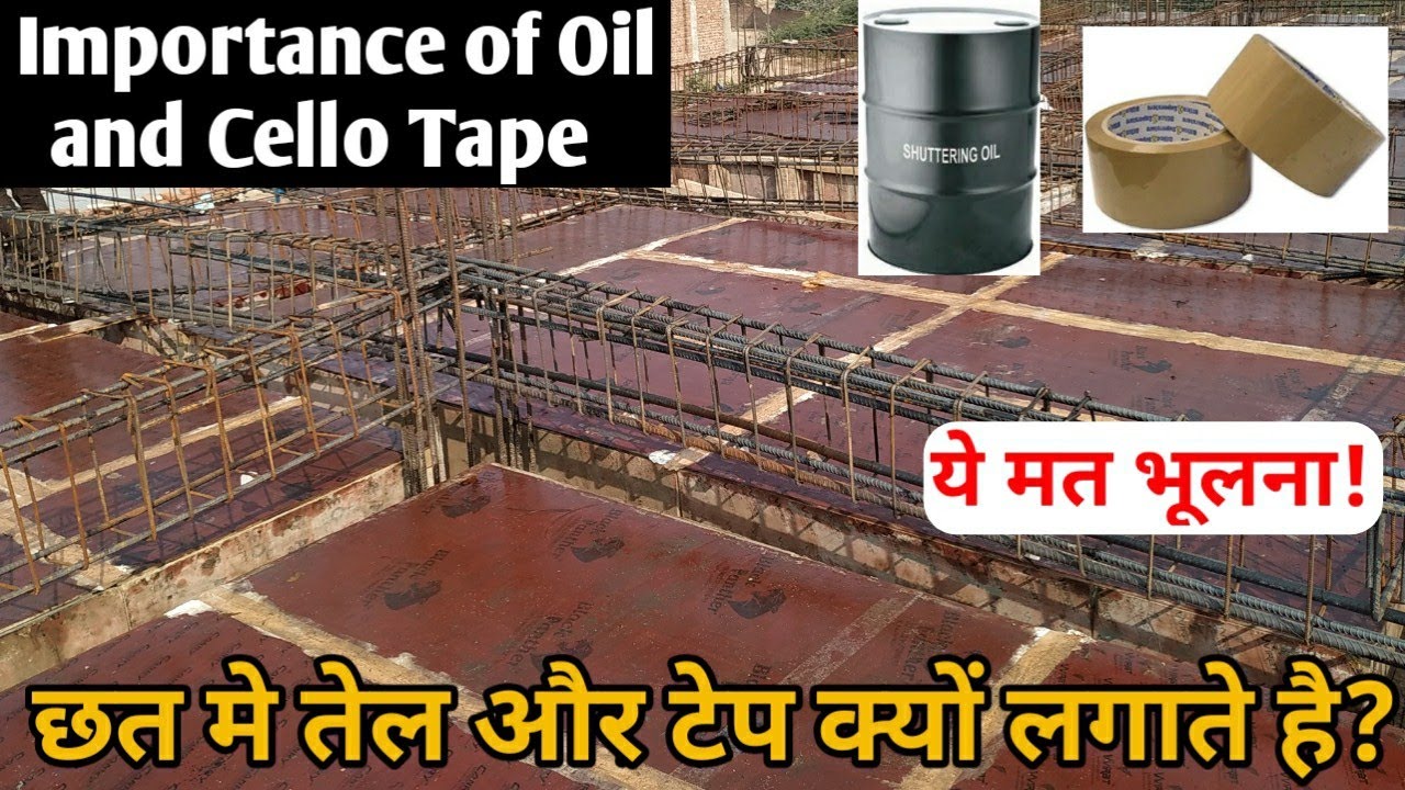 छत मे तेल और टेप लगाना क्यों जरूरी है? Importance of Oil & Cello Tape ...