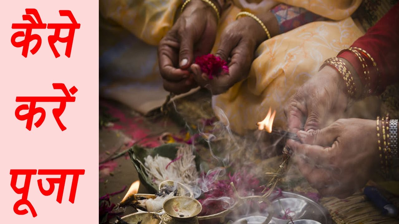 Tips to perform Daily Puja properly and easily by Jyotishacharya ...