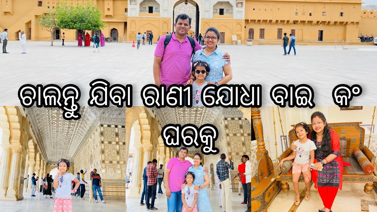 Shalini kuhu || Kuhu || rani Jodha bai || Amer fort || informative ...