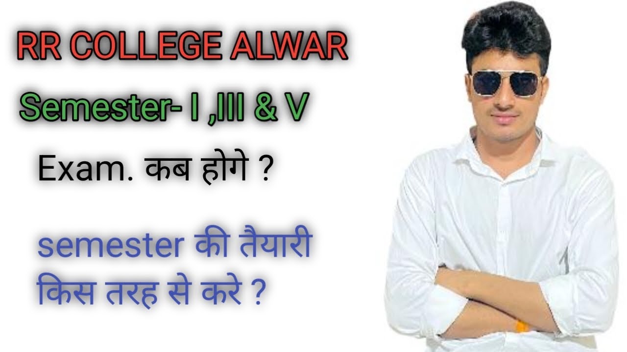 RR college Alwar B.SC semester-I,III,V EXAM कब होगें semester की तैयारी ...