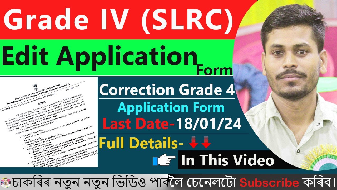 Edit Online Application Form😊 Grade IV SLRC | Last Date 18/01/2024 ...