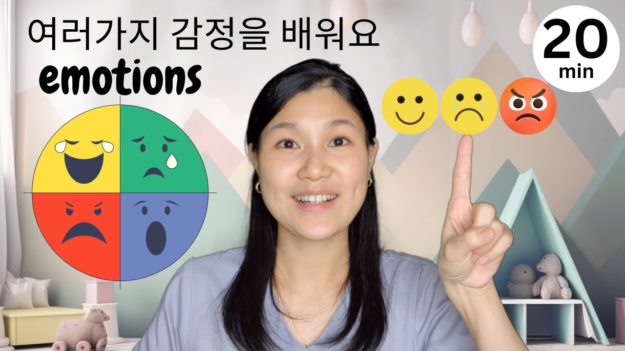 여러가지 감정을 배워요 l Emotions l Korean/English toddler learning video l ...