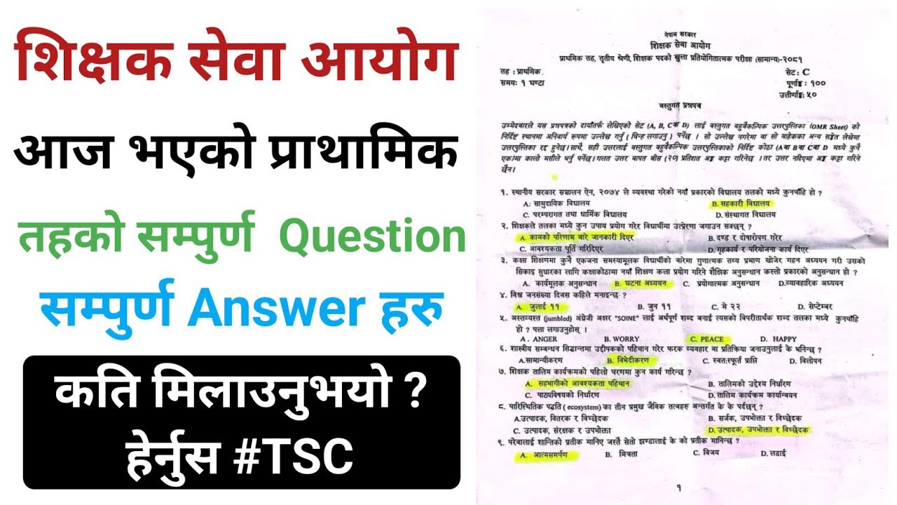Shikshak Sewa Aayog 2081 । Shikshak Sewa Pra.bi Question & Answer । Tsc ...
