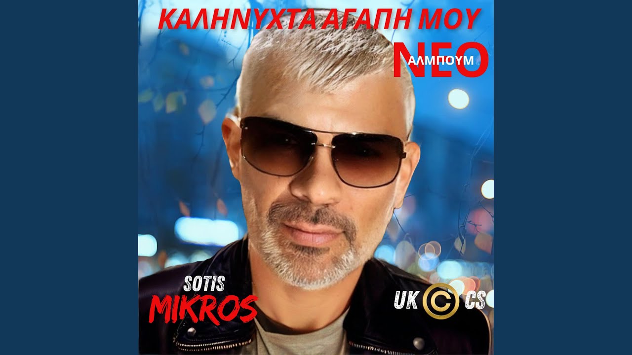 ΠΕΝΤΕ ΛΕΠΤΑ - YouTube
