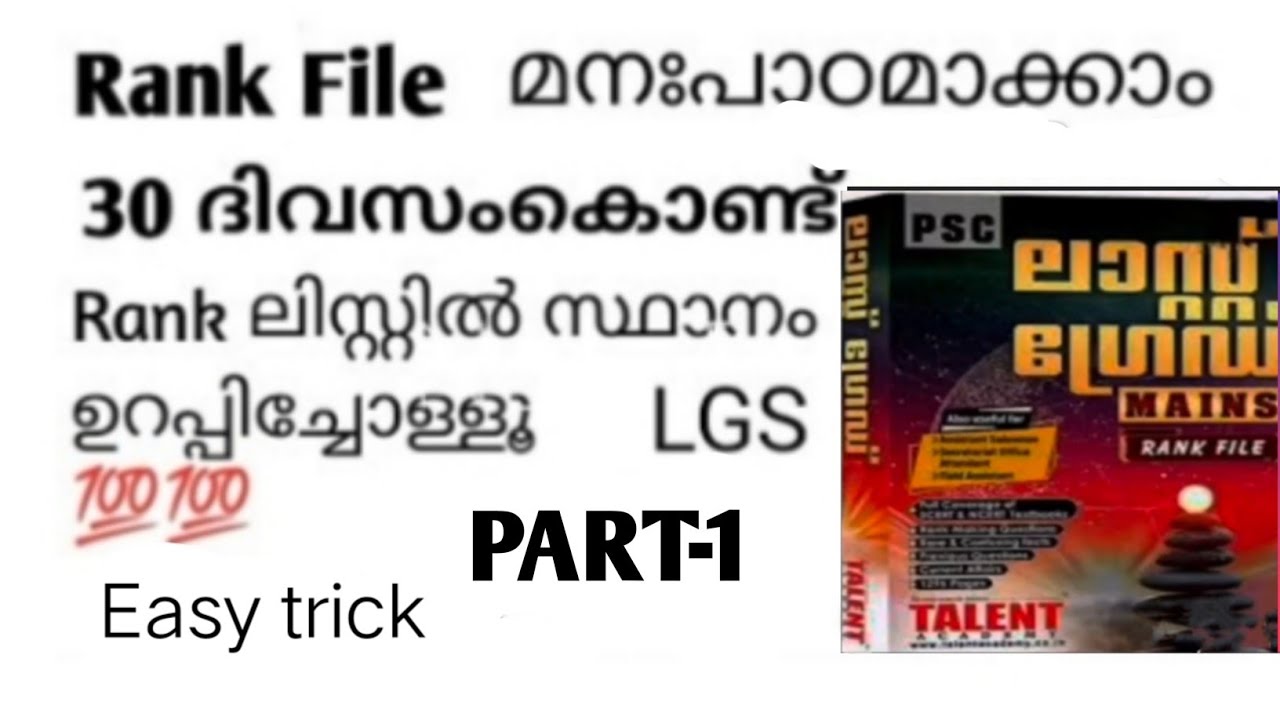 LGS classes|PSC|Rank File Based|LGS Mains exam|PART-1|Talent PSC - YouTube