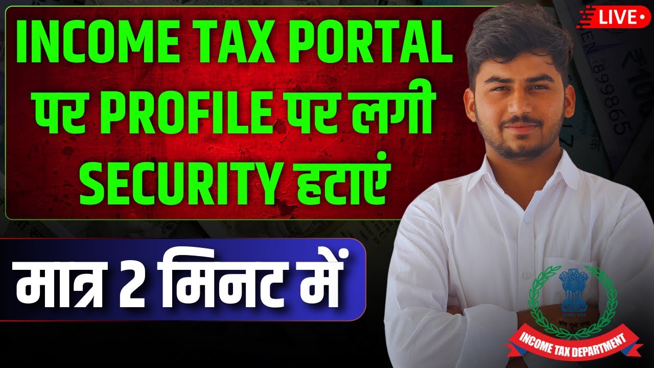 Remove High Security on Income TAX Portal || Income Tax Portal पर ...