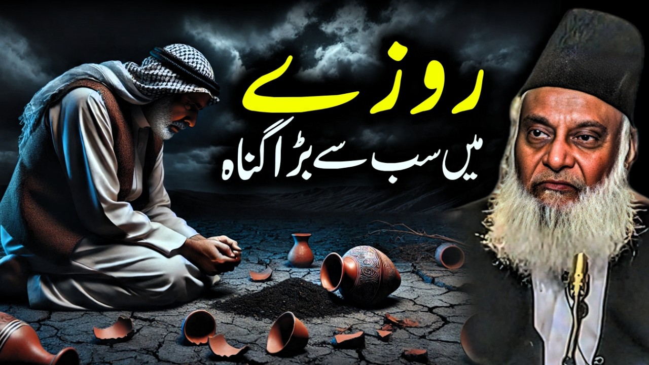 The Seriousness of Mislabeling Fasting as a Sin – A Lecture by Dr ...