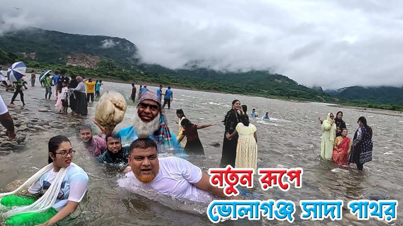 ভোলাগঞ্জ সাদা পাথর | সিলেট | Sada Pathor | Bholaganj Sada Pathor ...