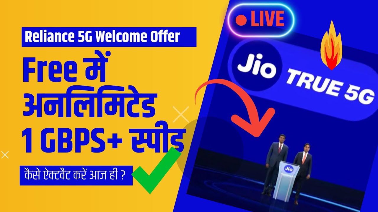 Reliance Jio 5g Welcome Offer🔥How to Get it- Do you Need New SIM? All ...
