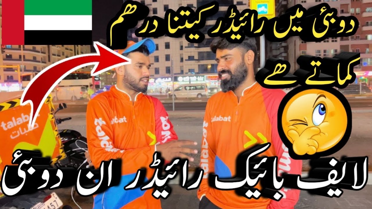 life in dubai bike dubai talabat 🛵| dubai talabat rider 🇦🇪| dubai vlog ...