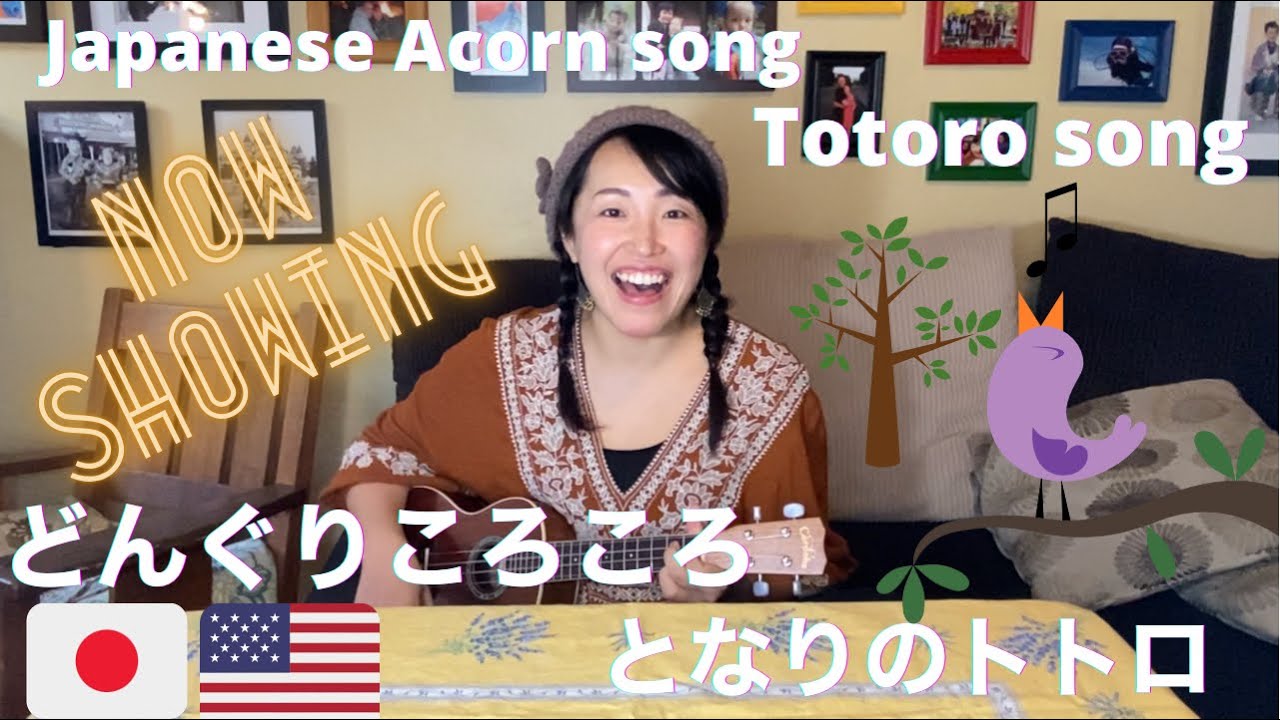 【童謡】どんぐりころころ&トトロソング Japanese acorn song and Totoro song - YouTube