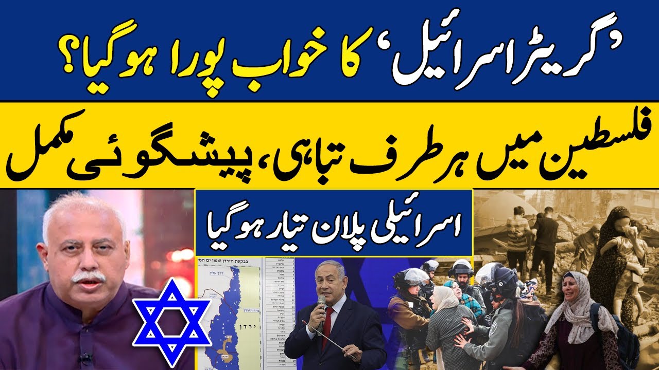 Worst Situation in Gaza | Israel Palestine Conflict | Gaza Updates ...