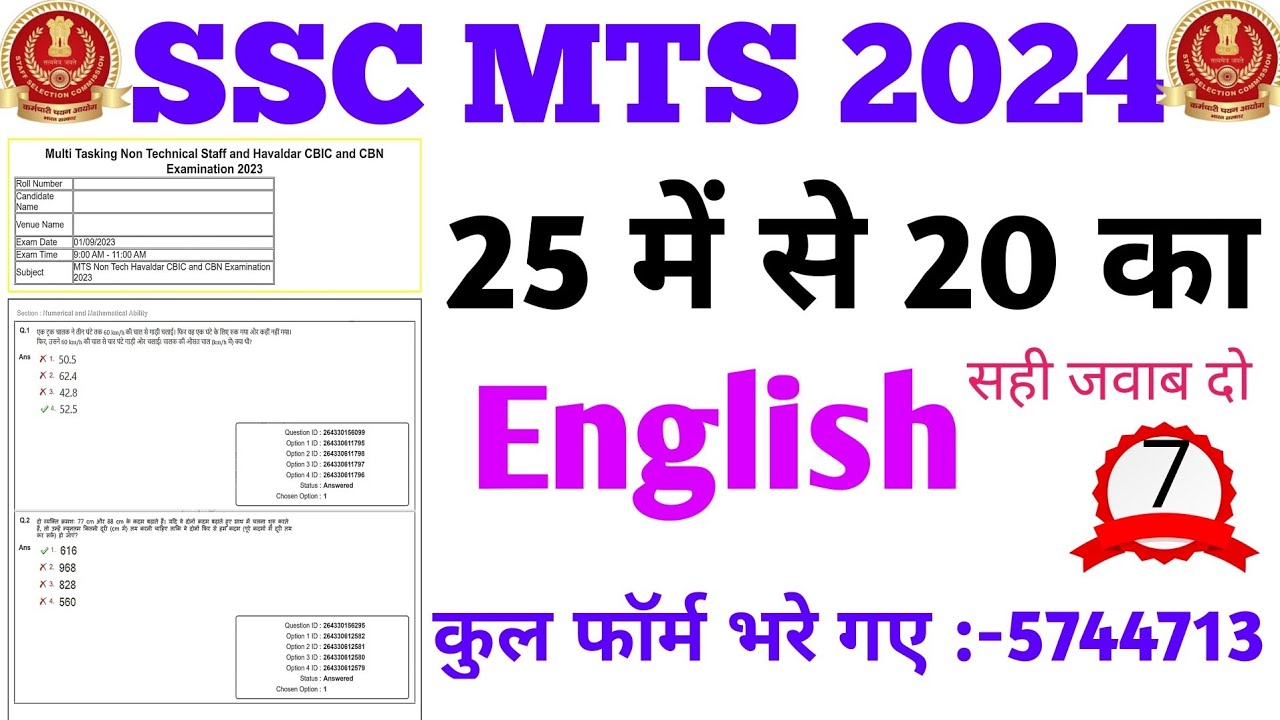 SSC MTS ENGLISH PAPER|SSC MTS PREVIOUS YEAR PAPER||SSC MTS ENGLISH ...