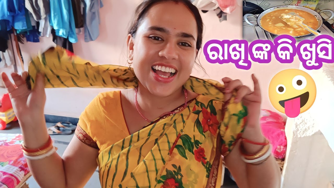 ରାଖି ଙ୍କ ର ମୋଟର ଝୋଳ || kuna parida || odia vlog - YouTube