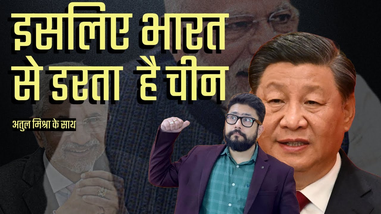 China Is SCARED Of BHARAT And Another B Word Analysis With Atul china-is-scared-of-bharat-and-another-b-word-analysis-with-atul